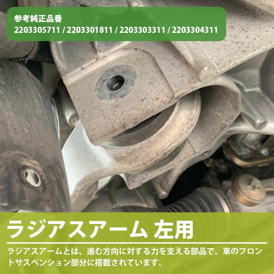 【左側用】ラジアスアーム ストラットアーム ベンツ W220 S320 S320L S350 S430 S430L S500 S500L AMG S55 AMG KOMPRESSOR ...