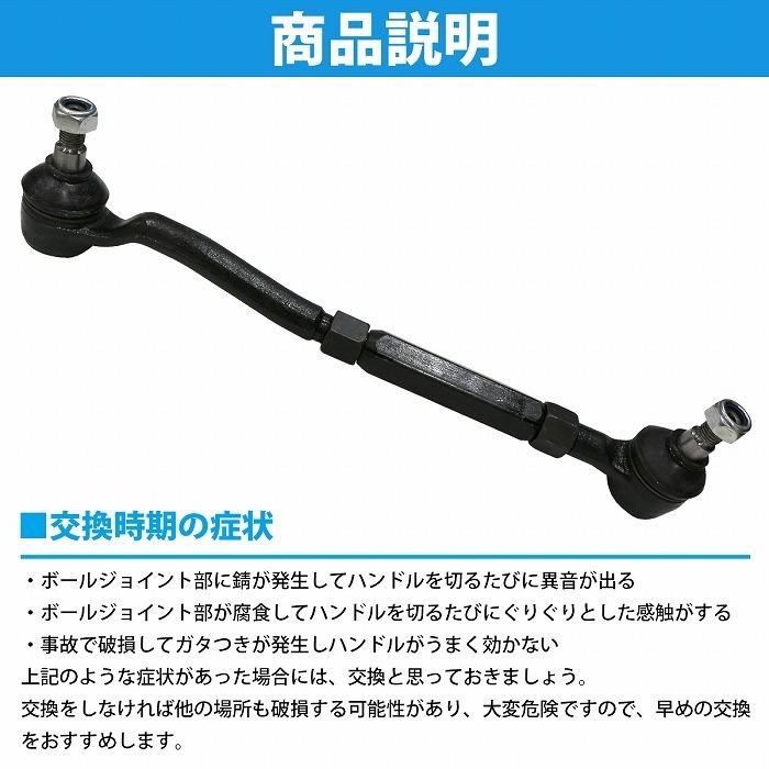 【左右セット】ステアリング ベンツ W140 S280 S320 S500 S600 タイロッド 1403300003 140-330 ...