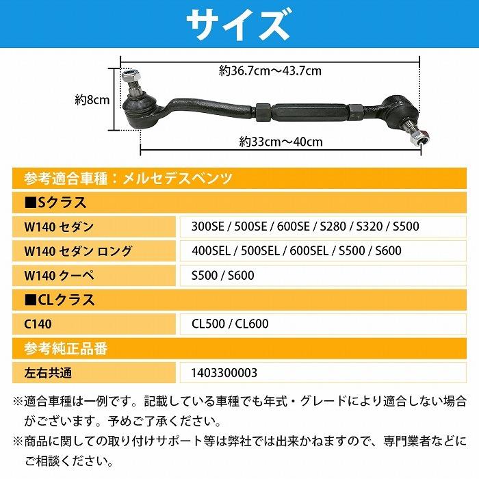 【左右セット】ステアリング タイロッド メルセデス ベンツ 1403300003 140-330-0003 : increase Yahoo ...