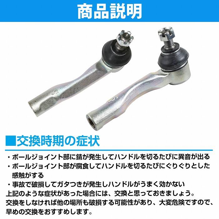 【左右セット】タイロッドエンド トヨタ ヴェロッサ GX110/JZX110 フロント 45460-39575 45460-59035 ...