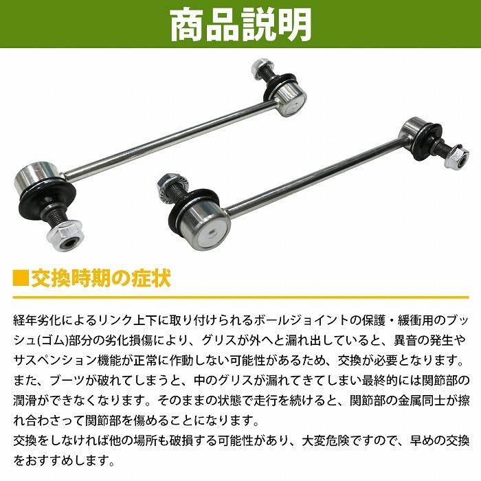 スタビライザーリンク 右側 フロント スタビリンク ニッサン エルグランド E51 NE51 MNE51 54617-WL010 : increase Yahoo!ショッピング店 - 通販 ...