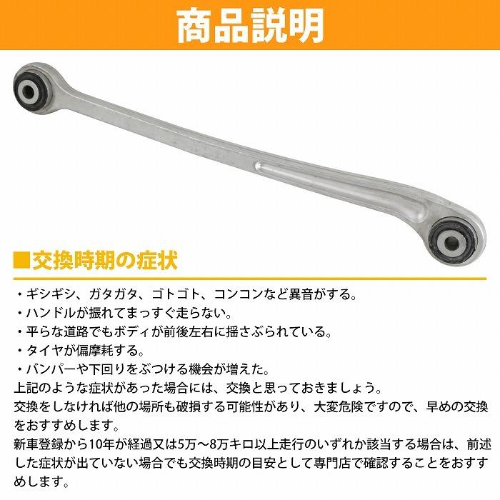 スラストロッド スラストアーム ベンツ W140 S280 S320 S500 S600 コントロールアーム リア 左右共通 ...
