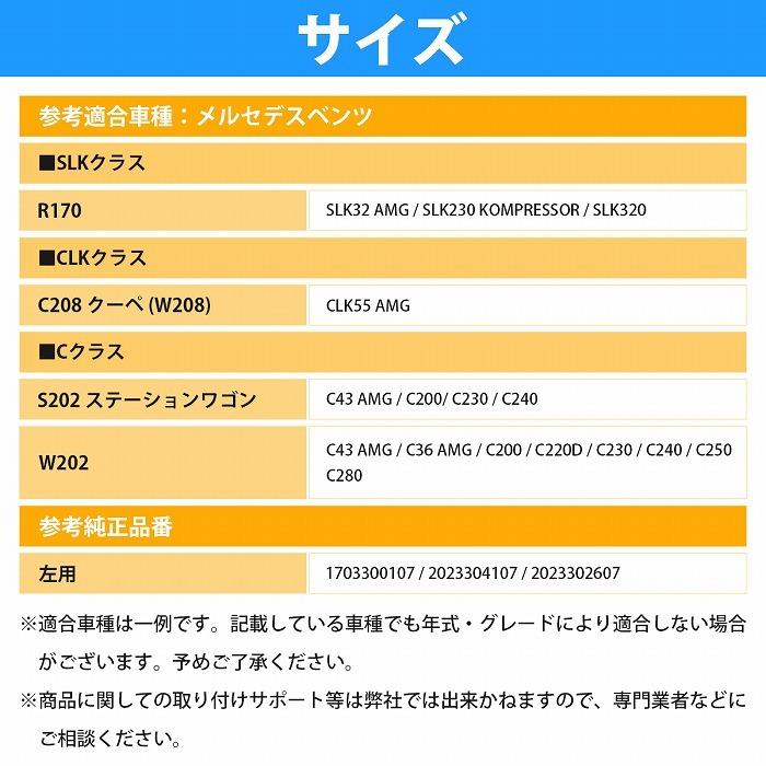 コントロールアーム 左側 ベンツ W202 C200 C220 C230 C240 C280 フロント 1703300107 ...