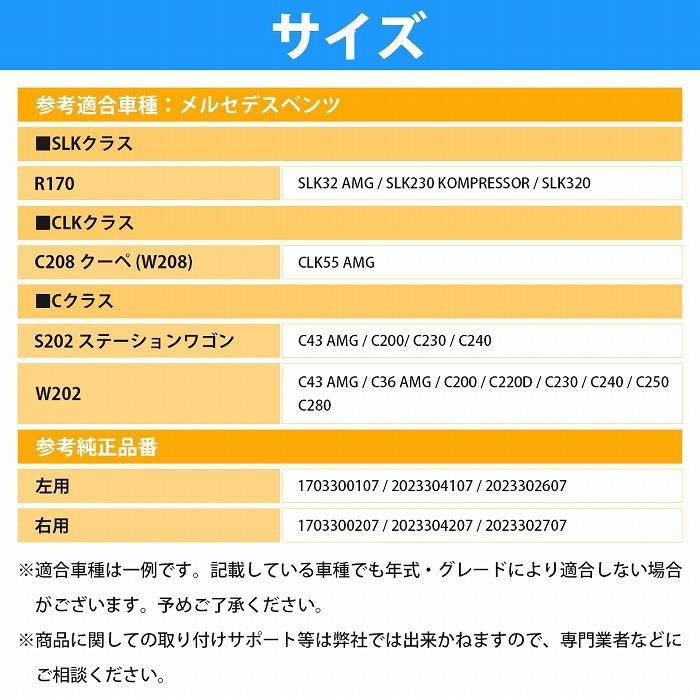 【左右セット】コントロールアーム ベンツ W208 CLK55 フロント 1703300107 2023304107 2023302607 ...