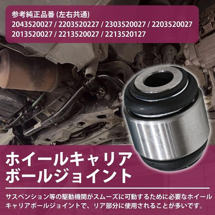 【左右セット】ホイールキャリアボールジョイント W210 E240 E320 E430 E50 E55 リア 2203520227 2043520027 2013520027 ...