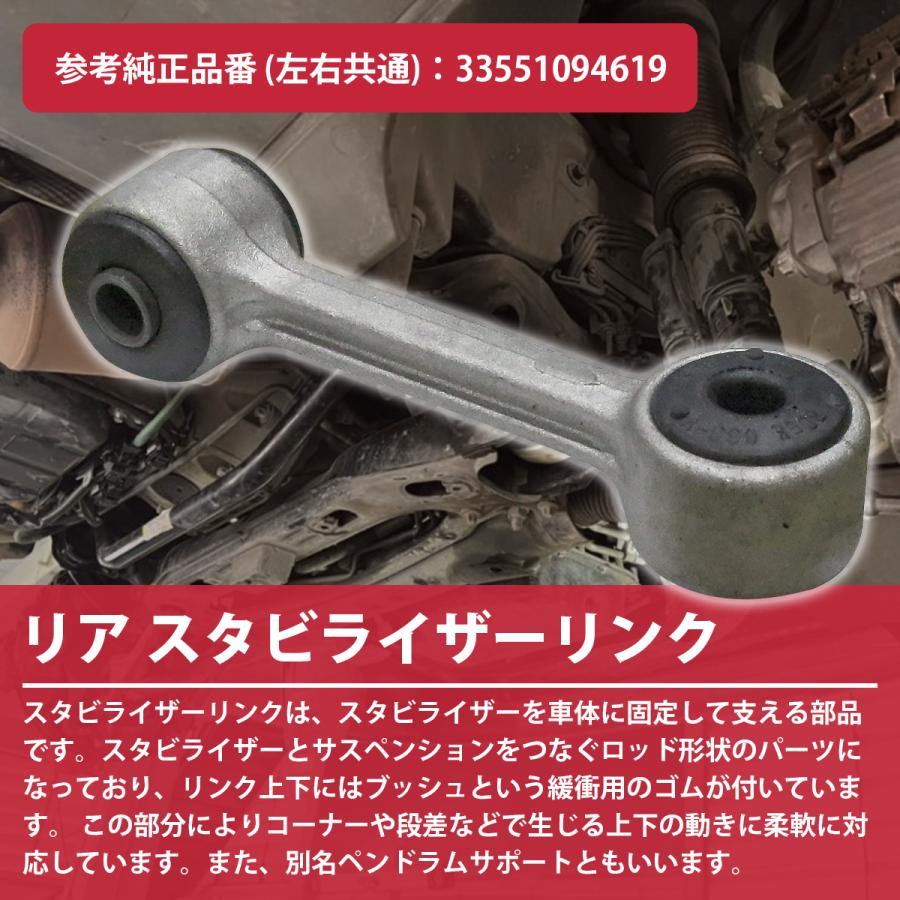 スタビライザー スタビリンク ペンドラムサポート BMW E46 318i 320i 323i 325i 328i 330i リア 左右共通 ...