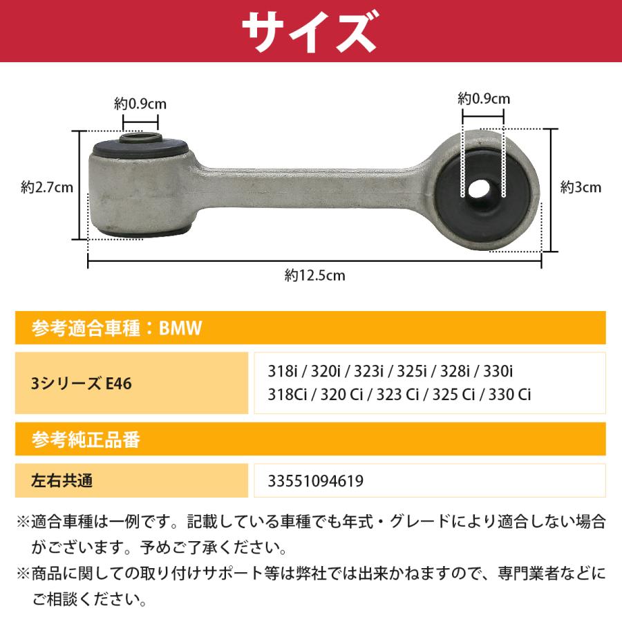 スタビライザー スタビリンク ペンドラムサポート BMW E46 318i 320i 323i 325i 328i 330i リア 左右共通 ...