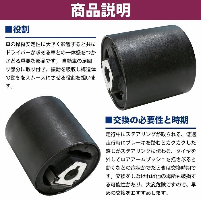 プルストラット ラバーブッシュ BMW E83 X3シリーズ フロント 左右共通 31121096372 31126769715 ...