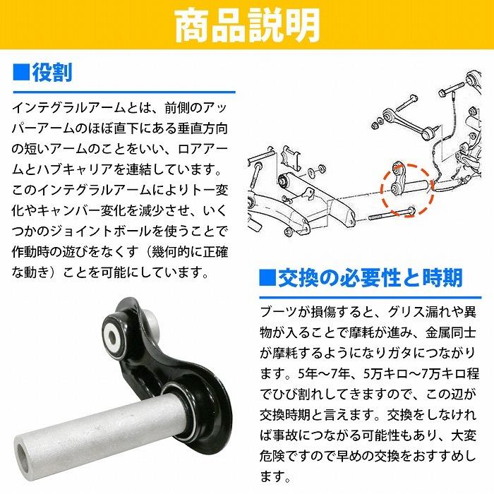 インテグラルアーム BMW E64 6シリーズ 630i 645Ci 650i リア 左右共通 33326770749 33321091620 33321090030 : increase ...