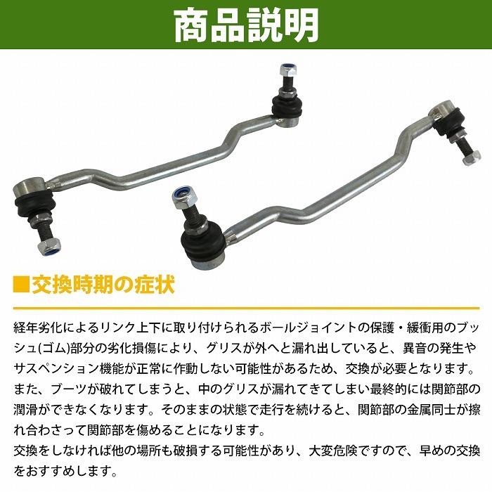 スタビライザーリンク 左側 スタビリンク ニッサン ティアナ J31/PJ31/TNJ31 フロント 54668-CN011 ...