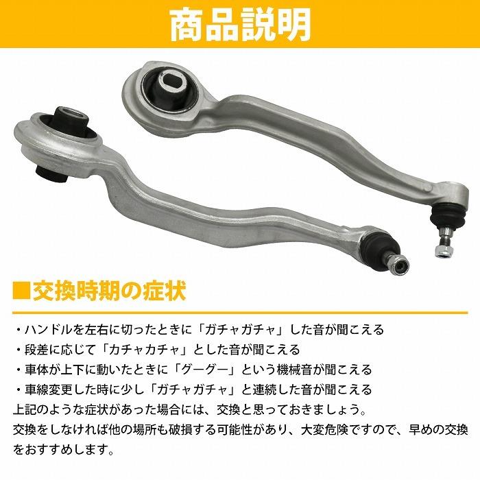 ラジアスアーム ベンツ W211 E230 E250 E240 E280 E300 E320 E350 E500 E550 フロント 右側 2113301611 2113301211 ...