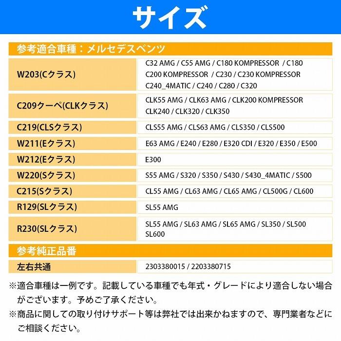 ステアリング インナータイロッド ベンツ Eクラス(W211) E240 E280 E320 E350 E500 E55 E63 左右共通 2303380015 2203380715 ...