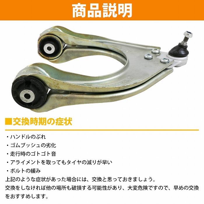 【左右セット】アッパーアーム ベンツ W211 E240 E280 E350 E500 E550 E55 E63 フロント ...