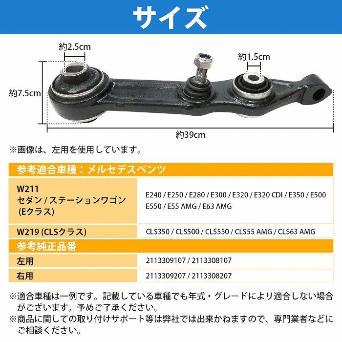 【左右セット】ロアアーム W219 CLSクラス CLS350 CLS500 CLS550 CLS55 CLS63 AMG フロント ...