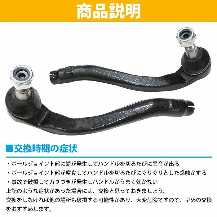 ステアリング タイロッドエンド ベンツ W163 MLクラス ML320 ML350 ML430 ML55 フロント 左側 ...