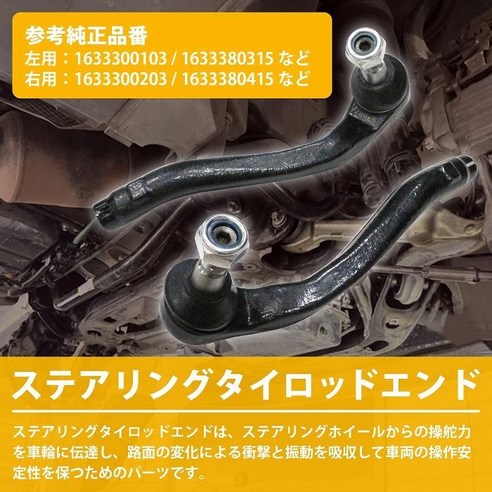 【左右セット】ステアリング タイロッドエンド ベンツ W163 MLクラス ML320 ML350 ML430 ML55 フロント ...