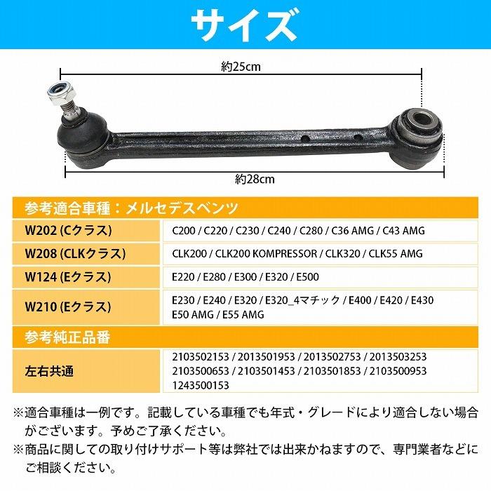【左右セット】ステアリング タイロッド ベンツ W202 C200 C220 C230 C240 C280 エンド リア 2103502153 ...