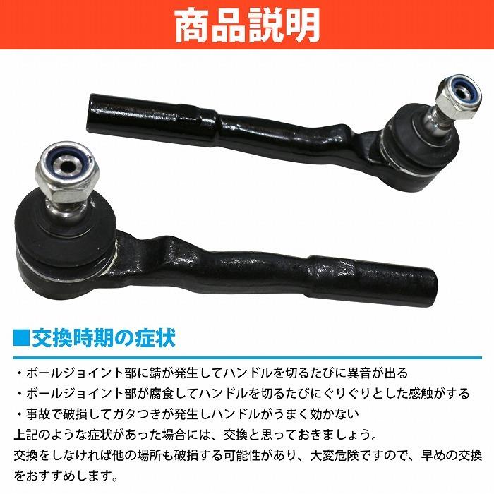 ステアリング タイロッドエンド ベンツ W211 E550 E55AMG E63AMG フロント 左側 2113302703 ...