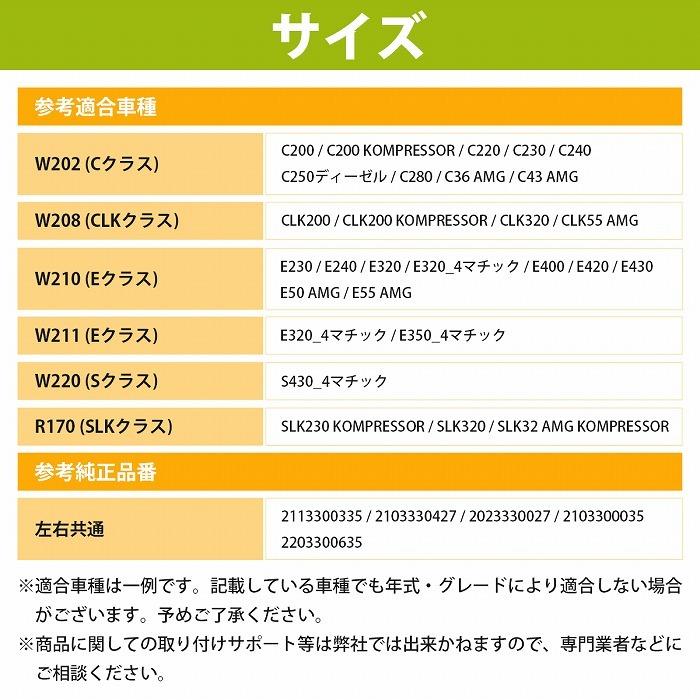 【左右セット】ボールジョイント W220 Sクラス S350_4MATIC S430_4MATIC S500 2113300335 ...