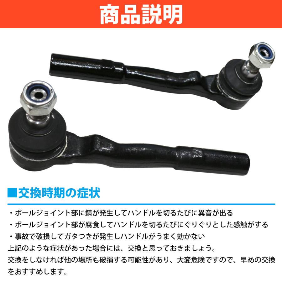 【左右セット】ステアリング タイロッドエンド ベンツ W211 E350 E500 フロント 2113302703 2113302503 ...