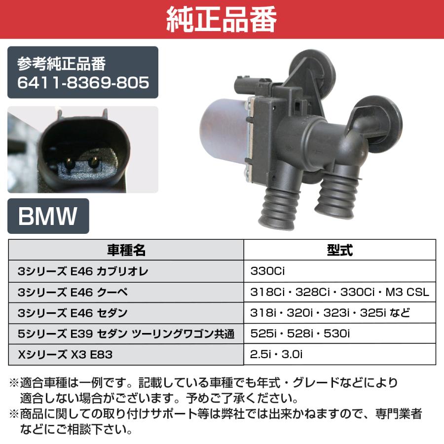 ヒーターバルブ BMW E46 E39 X3 ヒーターコントロールバルブ 6411-8369-805 : increase Yahoo!ショッピング店 - 通販 - Yahoo!ショッピング