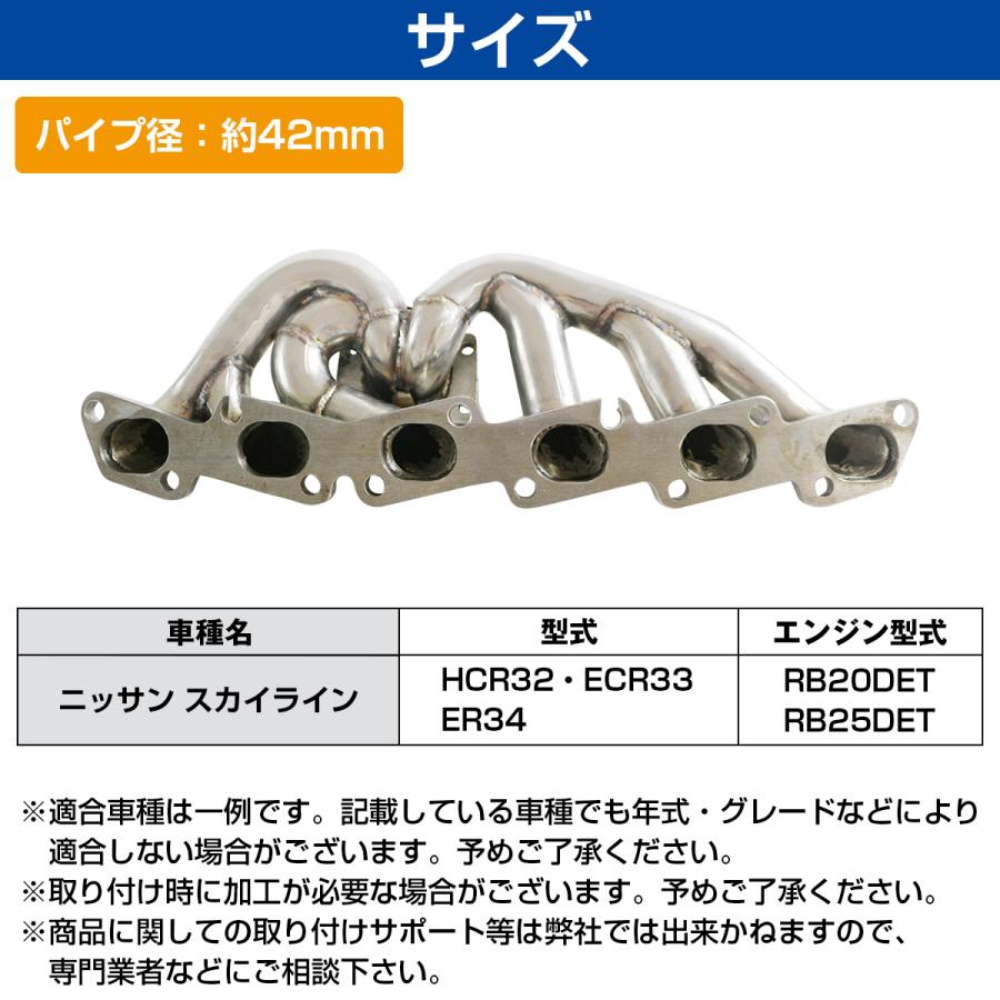 エキゾーストマニホールド スカイライン HCR32 ECR33 ER34 RB20DET RB25DET エキマニ ローレル C35 C34 RB20-LOW セフィーロ C33 ドリフト ...