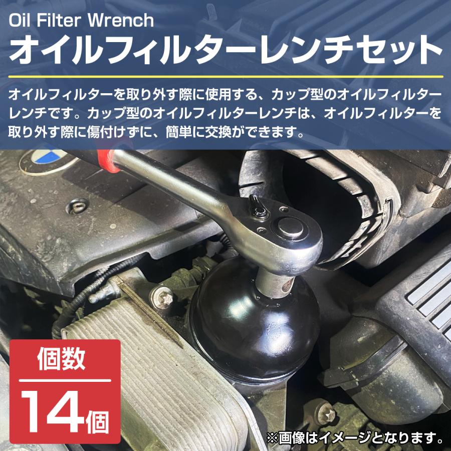 オイルフィルターレンチ 65mm-101mm対応 アルミカップ セット 国産車 輸入車 外車 カップ型 キャップ型 ツール 工具 14pcs ...
