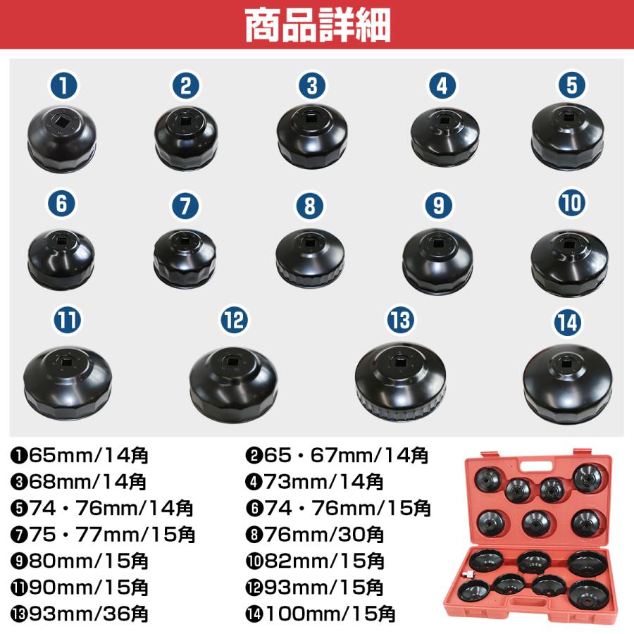 オイルフィルターレンチ 65mm-101mm対応 アルミカップ セット 国産車 輸入車 外車 カップ型 キャップ型 ツール 工具 14pcs ...