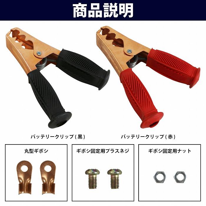 『強力 300A』バッテリー ワニ口 クリップ クランプ ワニグチ 赤/黒セット ＋− ターミナル 大型 大容量 12v/24v トラック 等 : increase Yahoo!ショッピング店 ...
