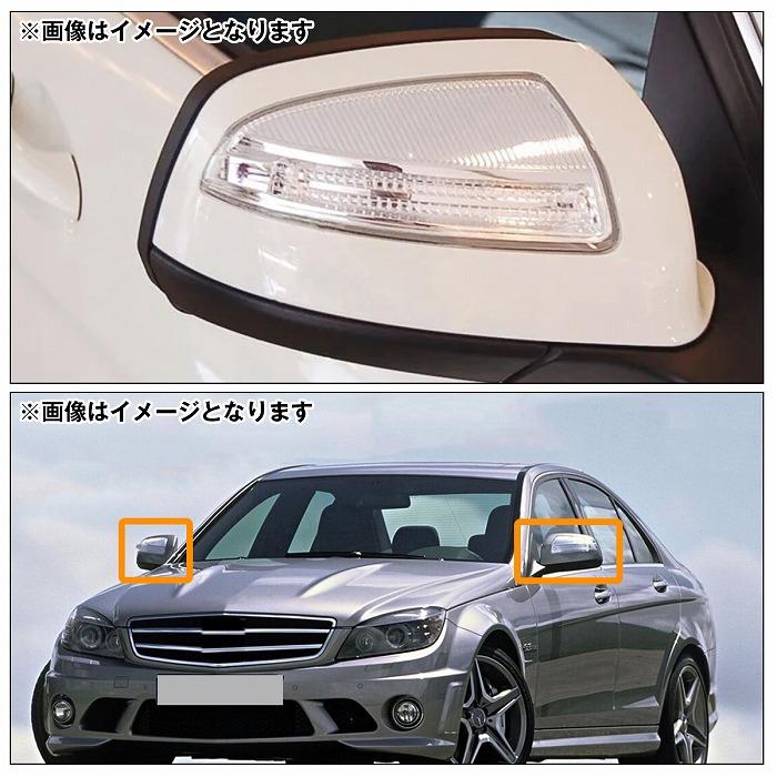 ドアミラーウインカー ライト レンズ 左右セット ベンツ W639 Vクラス V350 後期 W164 ML350 ML63 2048200821 2048200721 : increase ...