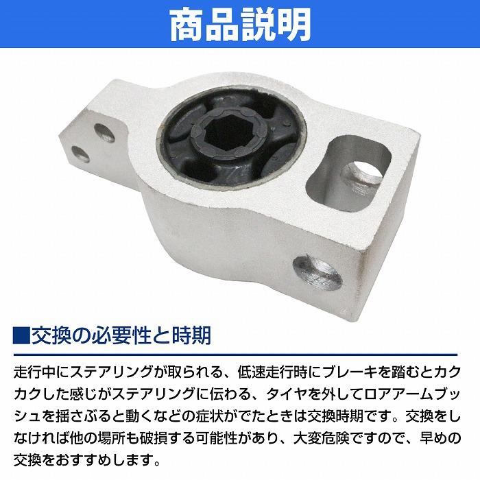アウディ/VW フロント ロアアーム マウント ブッシュ パサート 3C 36 B6 B7 パサート CC シャラン 7N ティグアン 5N AUDI :10230394:increase ...