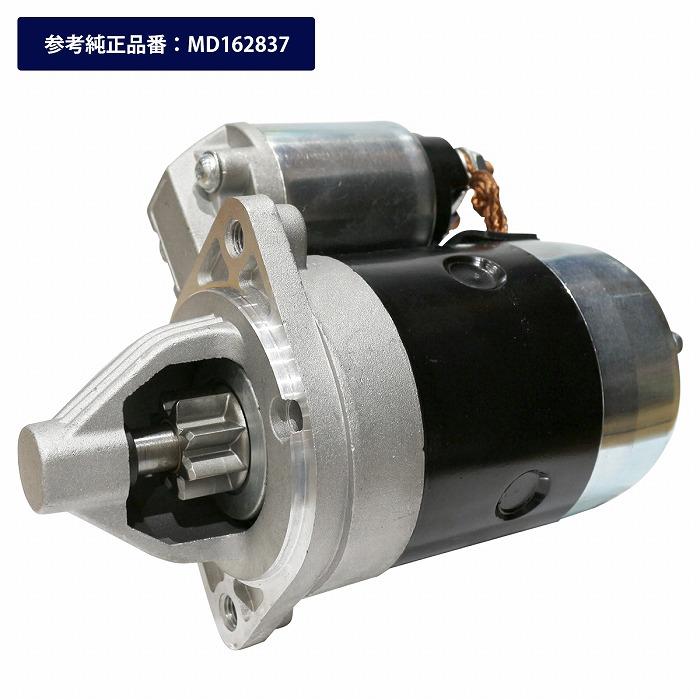 新品 コア返却不要 ミツビシ C72A C73A ランサー スターター セルモーター M003T41083 MD162837 M3T41083 ...