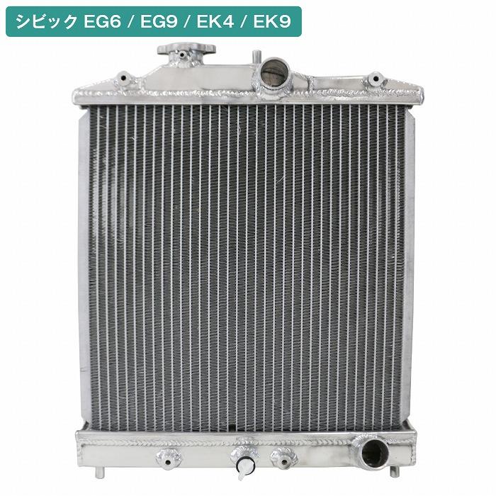 アルミ製 ラジエーター シビック EK9 EG6 EK4 EG9 ホンダ アルミ ラジエター MT マニュアル 冷却 キャップ付き : increase Yahoo!ショッピング店 - 通販 ...