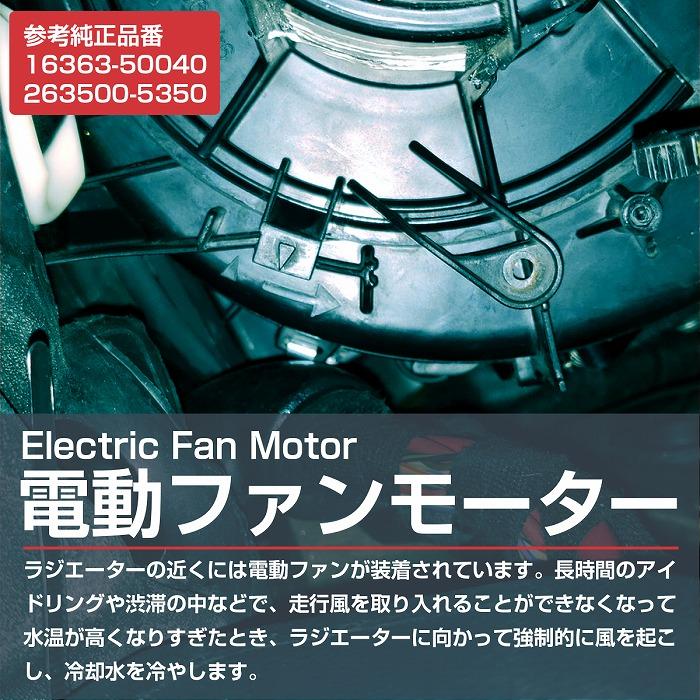 レクサス LEXUS GS250/350/450H GRL10 GWL10 GRL11 GRL15 電動 ファンモーター ラジエーター ...