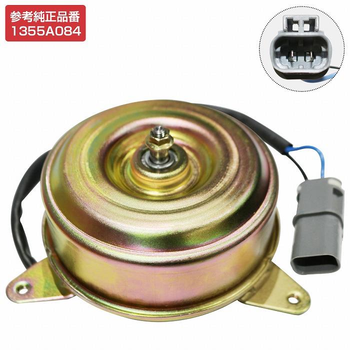 三菱 ミニキャブ/タウンボックス U61T U61TP U61V U61W U62T U62TP U62V/62W U67V 電動ファンモーター ラジエーター 1355A084 ...