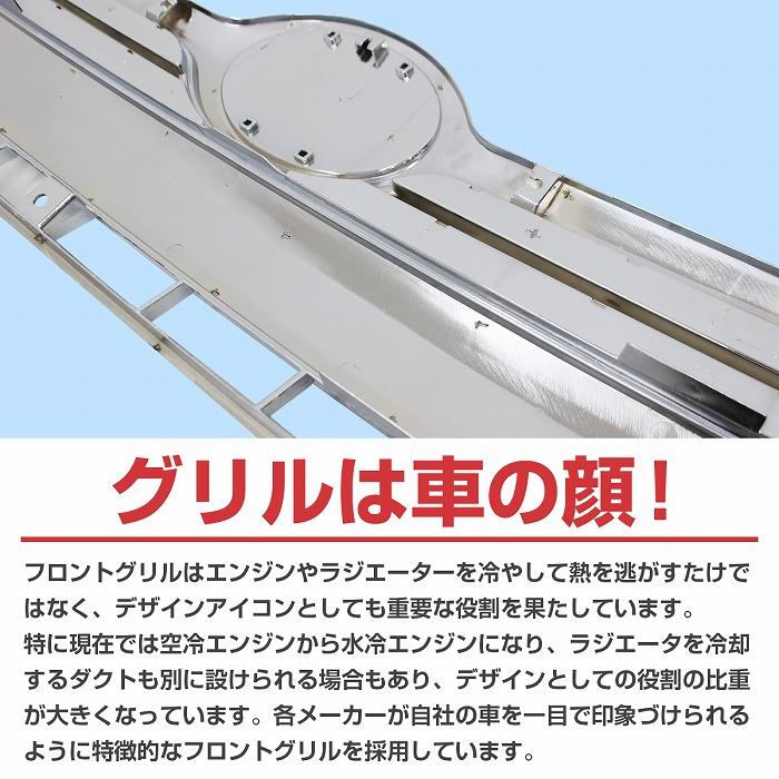 [ワイド] 日野 デュトロ トヨタ ダイナ トヨエース メッキ フロントグリル ラジエーター グリル H23.7〜 2t フル クローム : increase Yahoo!ショッピング店 ...