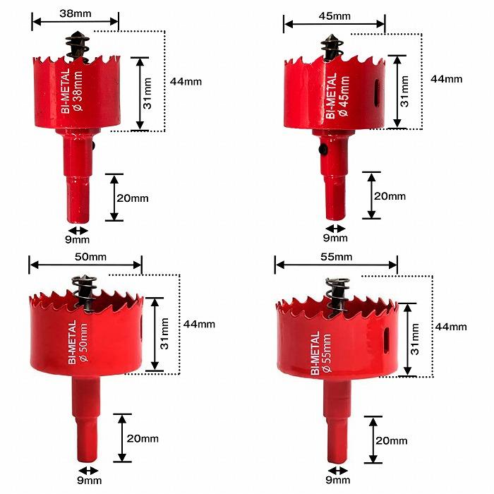 38mm/45mm/50mm/55mm/65mm/75mm 6点 セット バイメタル ホールソー 穴開け 工具 ドリル ビット 穴あけ 超硬 ホルソー ボード : increase Yahoo ...