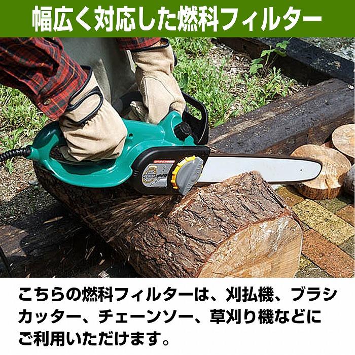 [1個 WFF01 互換] ワルボロ タイプ 燃料フィルター チェーンソー 草刈機 散布機 草刈り機 トリマー 刈払機 キャブレター : increase Yahoo!ショッピング店 - 通販 ...