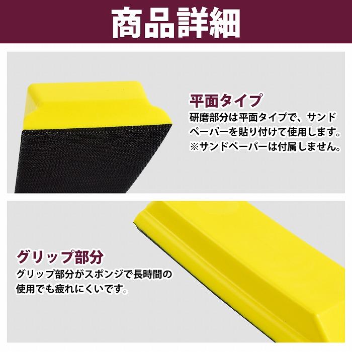 4個セット パテ研ぎ ファイル ハンド サンディングブロック 研磨 研削 鈑金 塗装 マジックパッド 幅67x長さ193mm 厚さ35mm : increase Yahoo!ショッピング店 ...