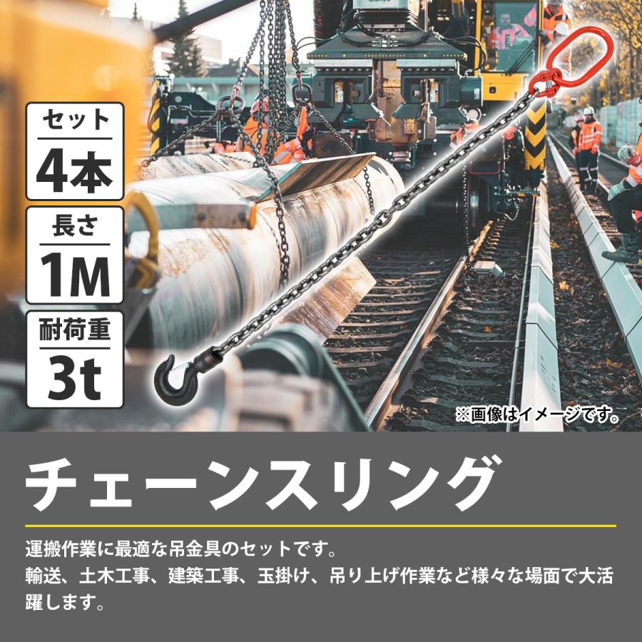 『4本セット 3t 1M』1本吊り チェーンスリング 吊り スリング チェーン 回転フックタイプ リンツ付き 径10mm 長さ 1m 耐荷重 : increase Yahoo!ショッピング店 ...