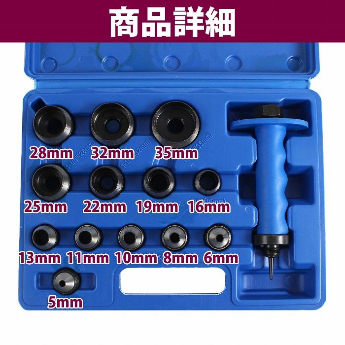 穴あけ ポンチ 13pcs セット 5mm/6mm/8mm/10mm/11mm/13mm/16mm/19mm/22mm/25mm/28mm/32mm/35mm ガスケット 革 レザー ...