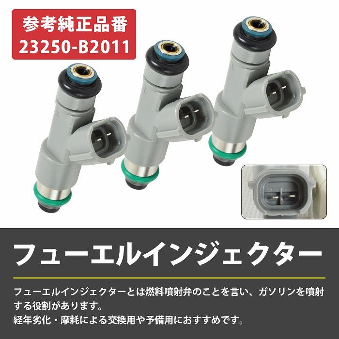 『3本』フューエル インジェクター ハイゼット トラック/カーゴ S201 S211 S320 S321 S330 S331 純正互換品 23250-B2011 : increase ...