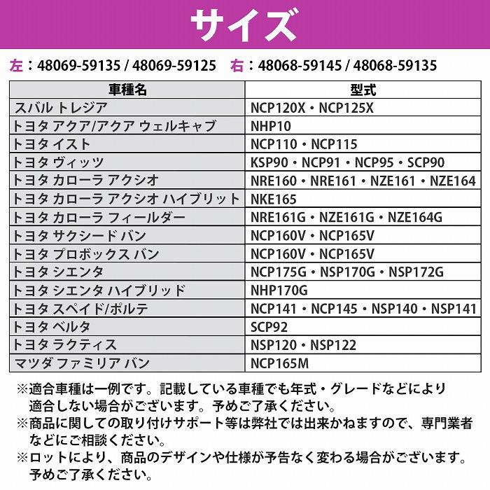プロボックス NCP160 NCP165 ロアアーム フロント 左右 2本 48068-59145 48069-59135 ロワ コントロール アーム L/R セット : increase ...