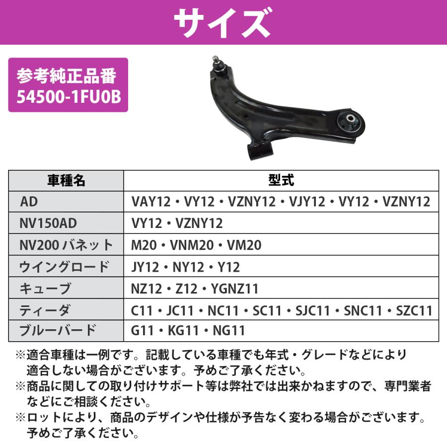 キューブ Z12 NZ12 ADエキスパート VJY12 ブルーバードシルフィ G11 フロント ロアアーム 右側 R 側 1個 54500-1FU0B : increase Yahoo ...