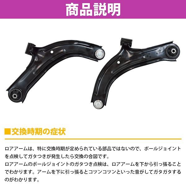 キューブ キュービック YGNZ11SC11 SZC11 SNC11 SJC11 ティーダ C11 NC11 JC11 フロント ロアアーム 左側 L 側 54501-1FU0B ...