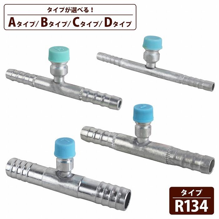 車用 エアコン R134 ガス 配管 ガス漏れ修理 ガスチャージ アルミ パイプ 継手 カシメ カーエアコン 高圧 8mm 10.5mm 低圧 12.5mm 15.7mm : increase ...