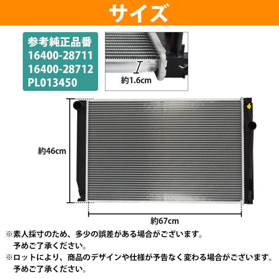 ヴェルファイア AGH30W AGH35W AYH30W ラジエーター 16400-28711 16400-28712 ラジエター 2AR-FXE 2.5L 30系 35系 ...