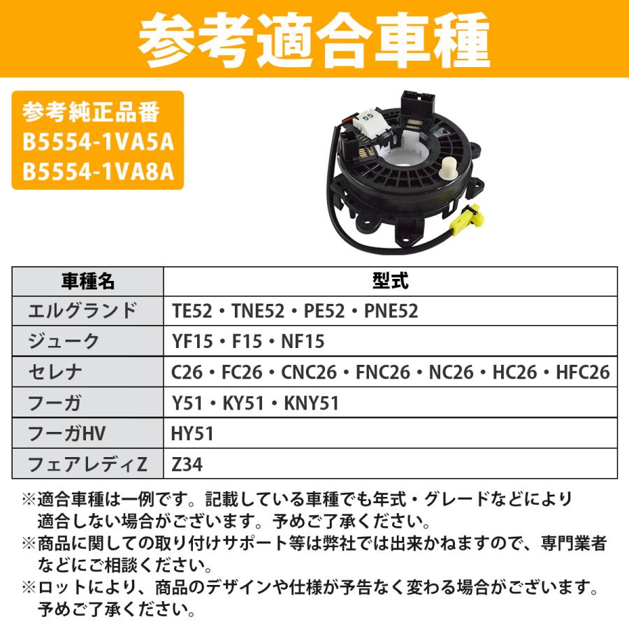 日産 セレナ C26 エルグランド E52 ジューク F15 フーガ Y51 フェアレディZ Z34 スパイラルケーブル B5554-1VA5A B5554-1VA8A : increase ...