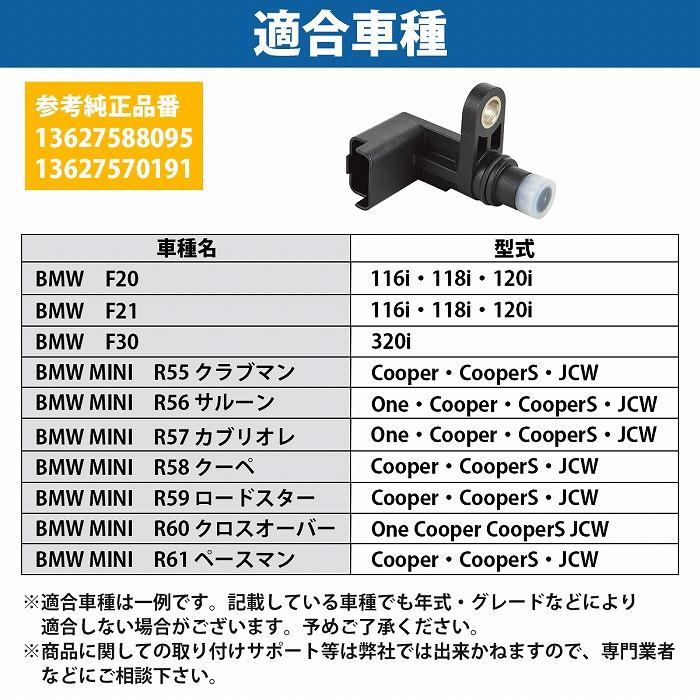カムシャフトセンサー 13627588095 プジョー 207 208 308 508 3008 5008 RCZ 13627570191 ...