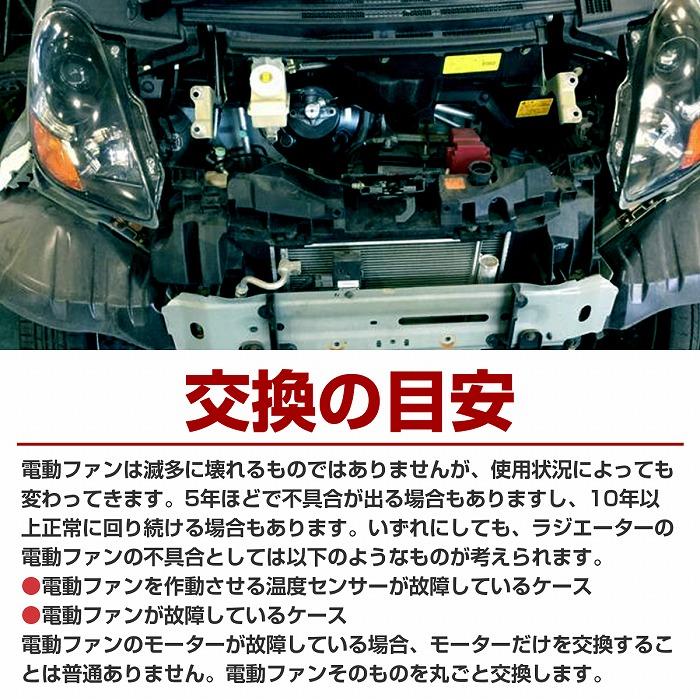 ハイエース レジアスエース 200系 電動 ファンモーター 16363-30040 16363-30041 強化 互換品 運転席 助手席 右 ...